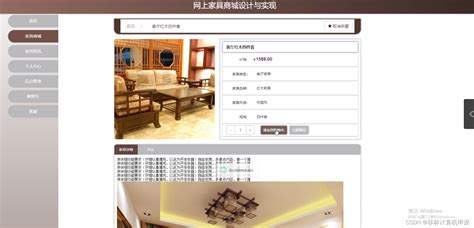 网上家具商城设计与实现jspjavaspringmvcmysqlmybatis研究网上家居商城的设计与实现的意义和目的是什么 Csdn博客