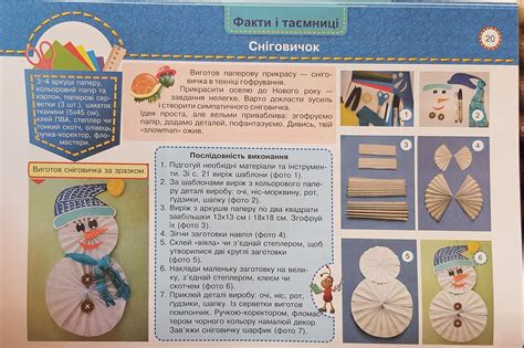Дизайн і технології Л Роговська НУШ 4 клас Робоча програма Я досліджую світ