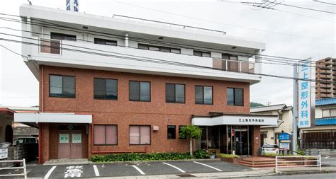 三上整形外科 広島市安佐南区長楽寺の整形外科リウマチ科スポーツリハビリテーション科