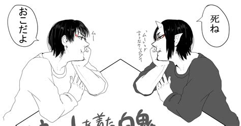 白鬼 しろおにちゃん πおなかゆるゆるのイラスト Pixiv