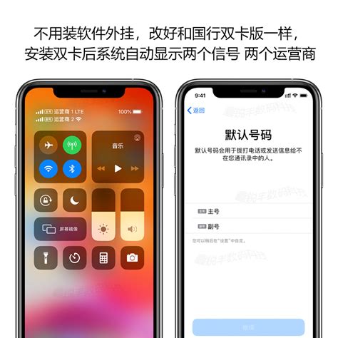 Sim卡座11双卡卡槽适用苹果iphone11美版日版国外单卡改双卡双待虎窝淘