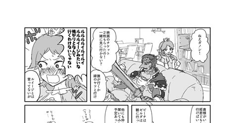 ガノンドロフ 漫画 猫目ｭｰｶﾞｰのマンガ Pixiv