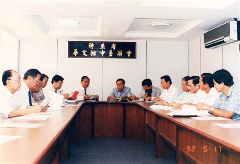 1992年董总各州属会第45次联席会议提案 华教要闻与文献