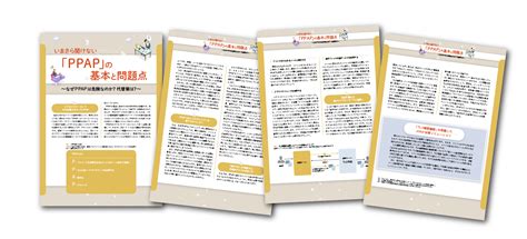 いまさら聞けない「ppap」の基本と問題点～なぜppapは危険なのか？代替策は？～ お役立ちコンテンツ 株式会社クオリティア