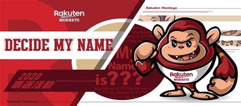 吉祥物名稱票選 Rakuten Monkeys 樂天桃猿官方網站