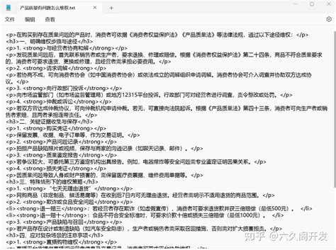Deepseek R1满血版深度思考联网搜索多线程批量生成txt原创文章软件 网页数据 知乎