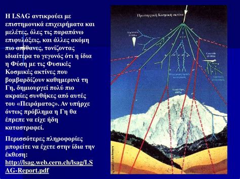 Ppt Cern Powerpoint Presentation Free Download Id 6134127