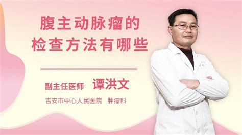 足背动脉搏动的检查方法语音科普杏林普康