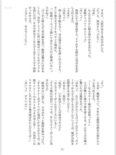 【小説】なべて恋は事もなし（d Trans）の通販・購入はメロンブックス 作品詳細