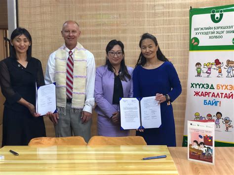 Мэдээ мэдээлэл Page 5 ХӨГЖЛИЙН БЭРХШЭЭЛТЭЙ ХҮҮХЭДТЭЙ ЭЦЭГ ЭХИЙН ХОЛБОО