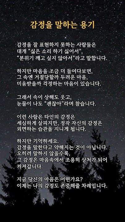 나를 지키는 방법 감정을 말하는 용기 심리학 인간관계 자존감 감정표현 Youtube