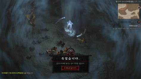 디아블로4 인벤 하코 사망 디아블로4 인벤 하드코어 게시판