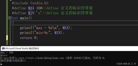 初始c语言（2） Csdn博客
