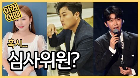 리뷰엔터 이거 어때 임영웅·김호중·송가인을 심사위원으로 미스터트롯2·불타는 트롯맨 섭외 경쟁 중 네이트 연예