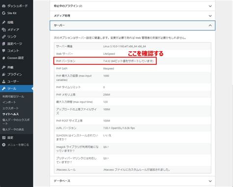 ロリポップでphpバージョンを確認・変更する方法 ネイネイブログ