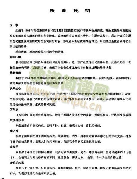 乐曲说明 歌谱简谱网