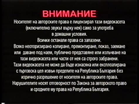 Alexandra Video Warning Screens Audiovisual Identity Database