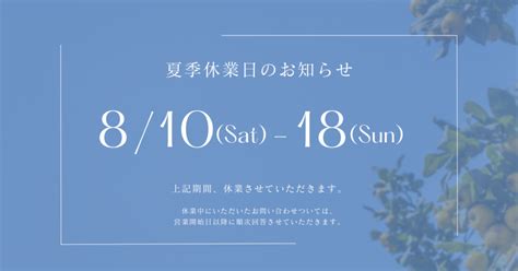 夏季休業のお知らせ Tryeting Inc（トライエッティング）