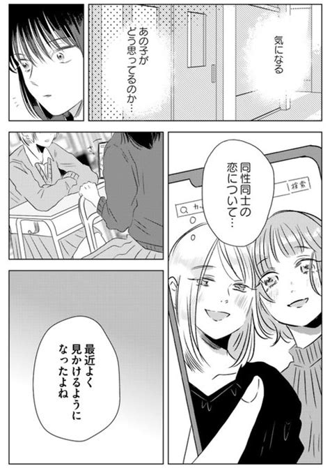 クラスの男子同士で付き合ってるっぽい 5 8 いくたはな さんのマンガ ツイコミ 仮