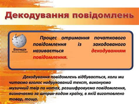 Урок №1 Опрацювання даних як інформаційний процес Кодування та декодування даних Pptx