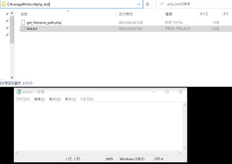 Phpのbasename関数を使用しパスからファイル名を取得する Men Of Letters（メン・オブ・レターズ） 論理的思考