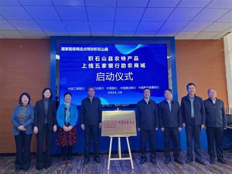 国家医疗保障局 医保动态 国家医疗保障局党组成员、副局长施子海同志赴甘肃省积石山县调研