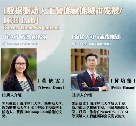研讨会议seminar 数字城市与人居环境实验室