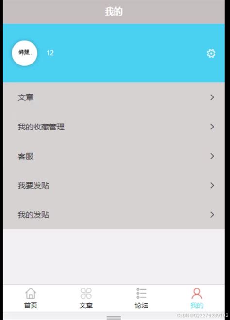105java jsp ssm springboot文章管理系统小程序（源码 文档 运行视频 讲解视频） 文章管理程序 csdn博客
