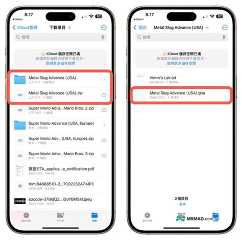 GBA模擬器iOS 如何下載教你用iPhone網頁跑GBA遊戲技巧 瘋先生