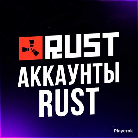 Купить ️rust steam ️ rust за 700 ₽ Аккаунты rust