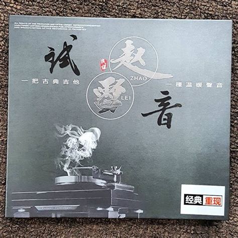 Jual Cd Zhao Lei Mandarin Shopee Indonesia