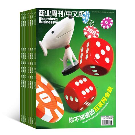商业周刊中文版杂志 财经期刊图书全年2017年1月起订阅 杂志铺邮征天下图书专营店
