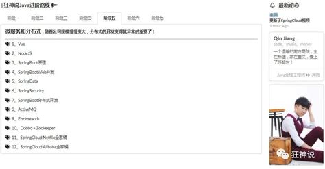 Java学习完整路线强烈建议收藏转发 哔哩哔哩