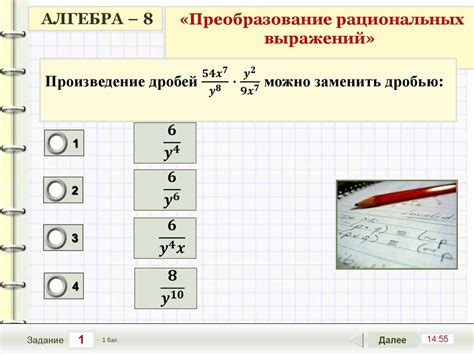 Преобразование рациональных выражений Тест 8 класс презентация онлайн
