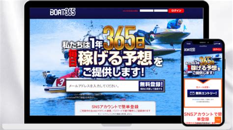 競艇予想サイトboat365の口コミ、評判、検証 競艇予想ブログの【競艇予想通信】毎日全レース無料予想