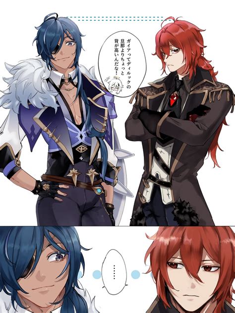 ディルガイ「ディルガイ 」やきにくとこめの漫画