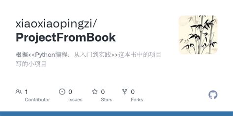 Github Xiaoxiaopingzi Projectfrombook
