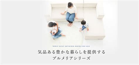 公式プルメリアシンワコーポレーション