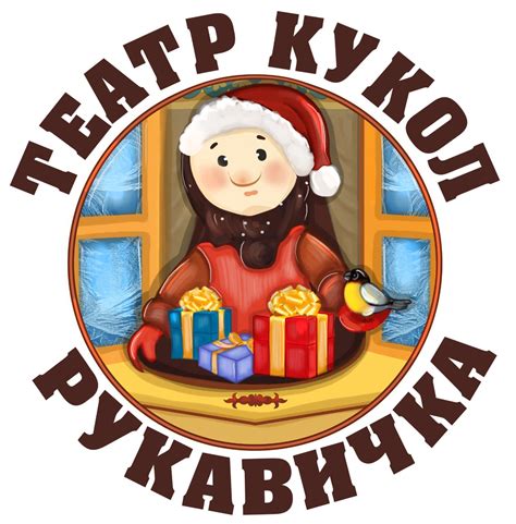 Театр Кукол Рукавичка Пьяный Дед Мороз или классика жанра😕 Помню