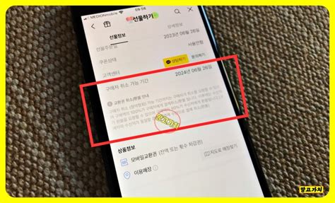 카카오톡 선물하기 환불 방법 취소 상대방 알림 여부 계좌 머니 네이버 블로그
