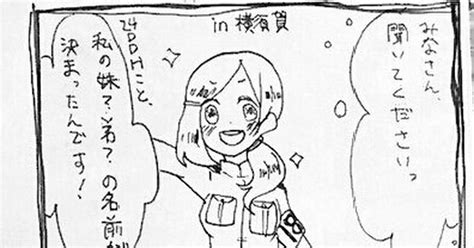 艦艇擬人化 【擬人課】24ddhの名前を聞いた横須賀組 粟のマンガ 兵器擬人化 Pixiv