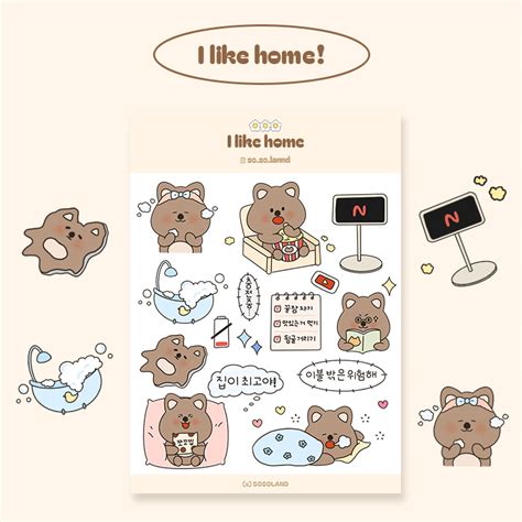 이불 밖은 위험해 위버딩