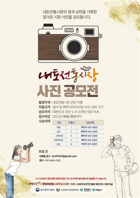 대회·공모전 사진•영상•영화제 콘테스트코리아