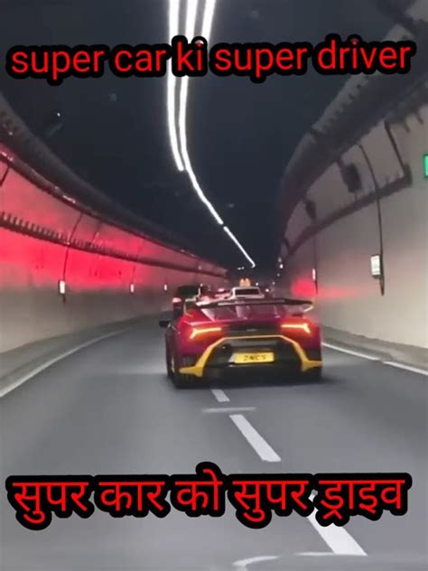 Super Car Ki Super Power सुपर कार कि सुपर पावर🚗shortsyoutubeshorts
