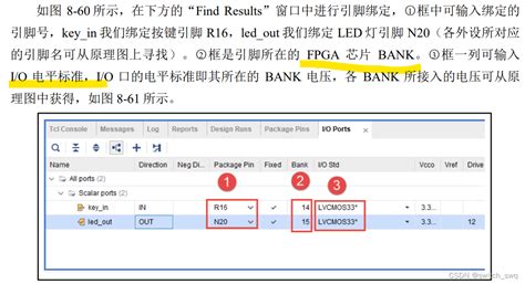 基础设计一——fpga学习笔记＜2＞ 模shi比较器引脚约束 csdn博客
