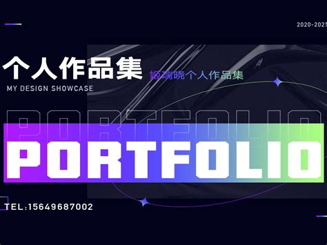 2020 2021设计作品集唧唧咕咚j 站酷zcool