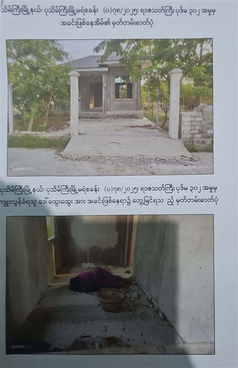 Khit Thit Media လေတပ်အရာရှိနှင့်ပိုင်းလော့များ ပြင်ပတွင် မနေရဲတော့