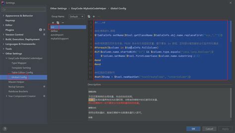 Idea系列 【esaycode插件自定义mybatis Pluslombookswagger模板】 少年攻城狮 博客园