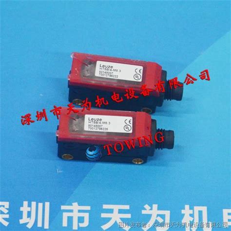 德国劳易测LEUZE光电传感器HT5B 4 M8 3 劳易测LEUZE 光电传感器 中国工控网