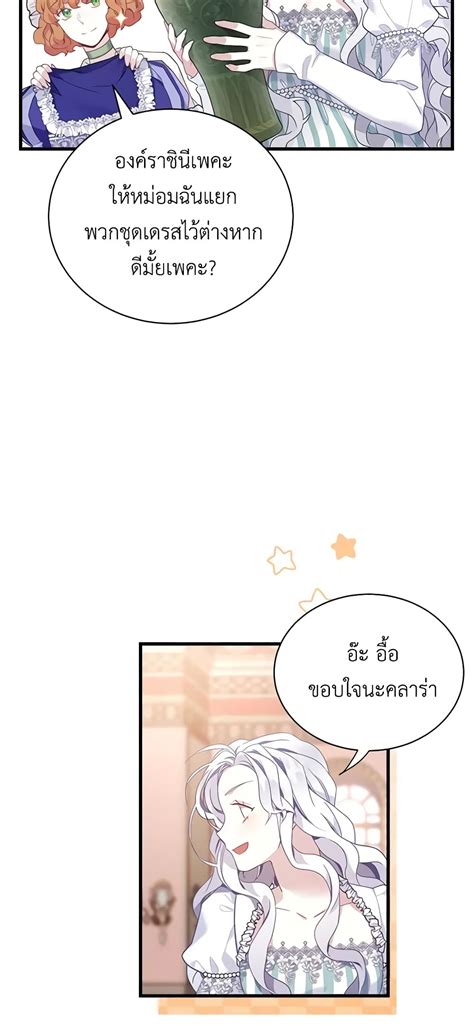 Not Sew Wicked Stepmom Ranker Manga